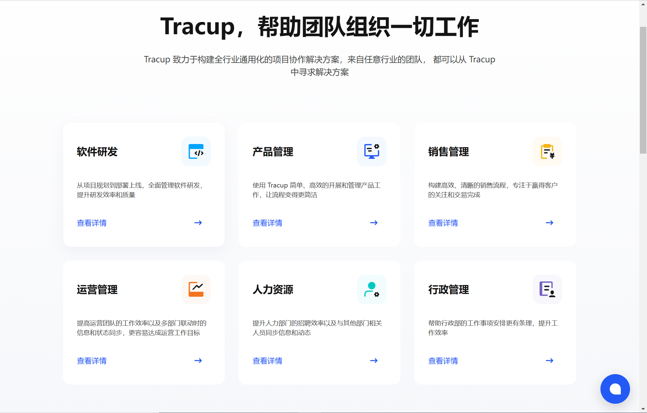 协同办公与项目管理平台Tracup：打破传统，创新未来 | Tracup 博客